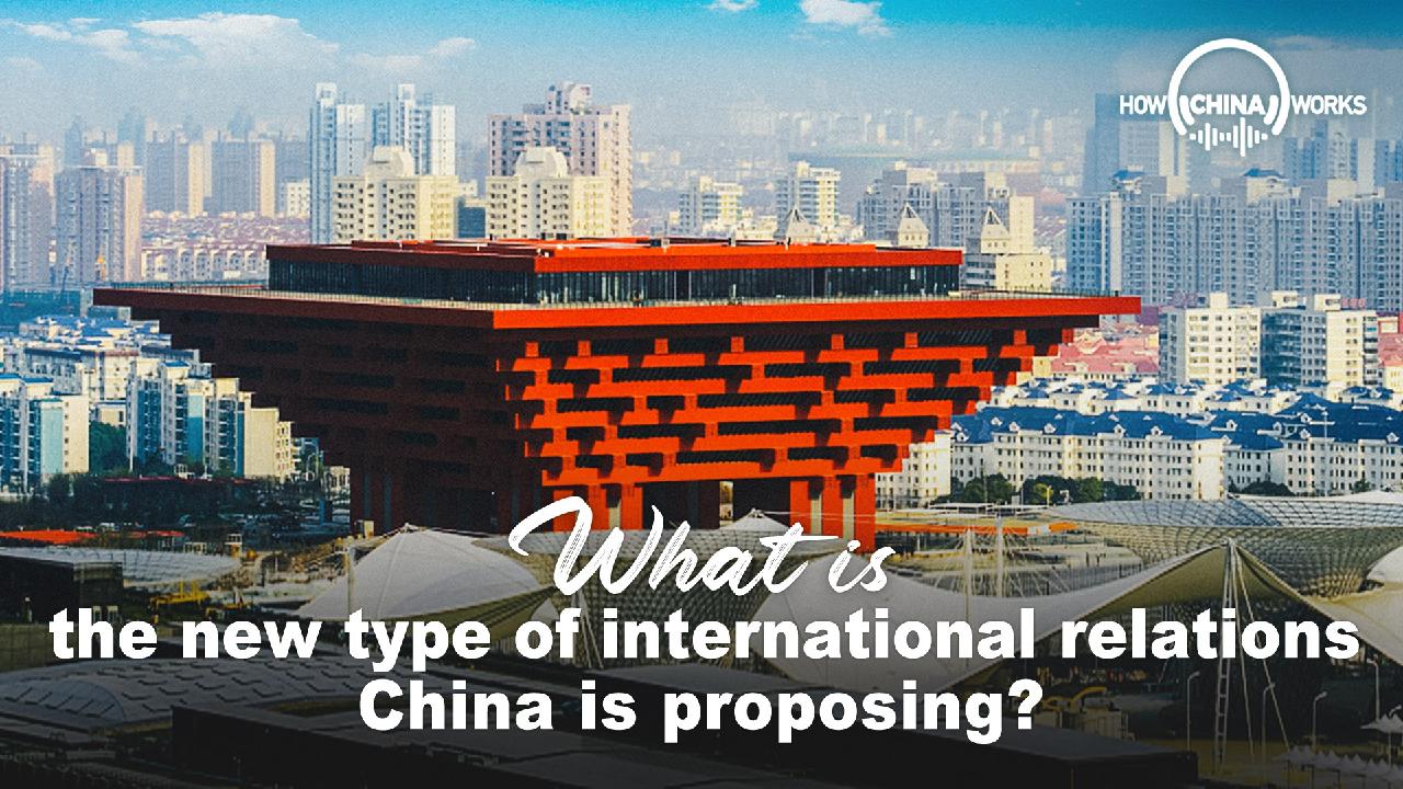 What is the new type of international relations China is proposing? - CGTN