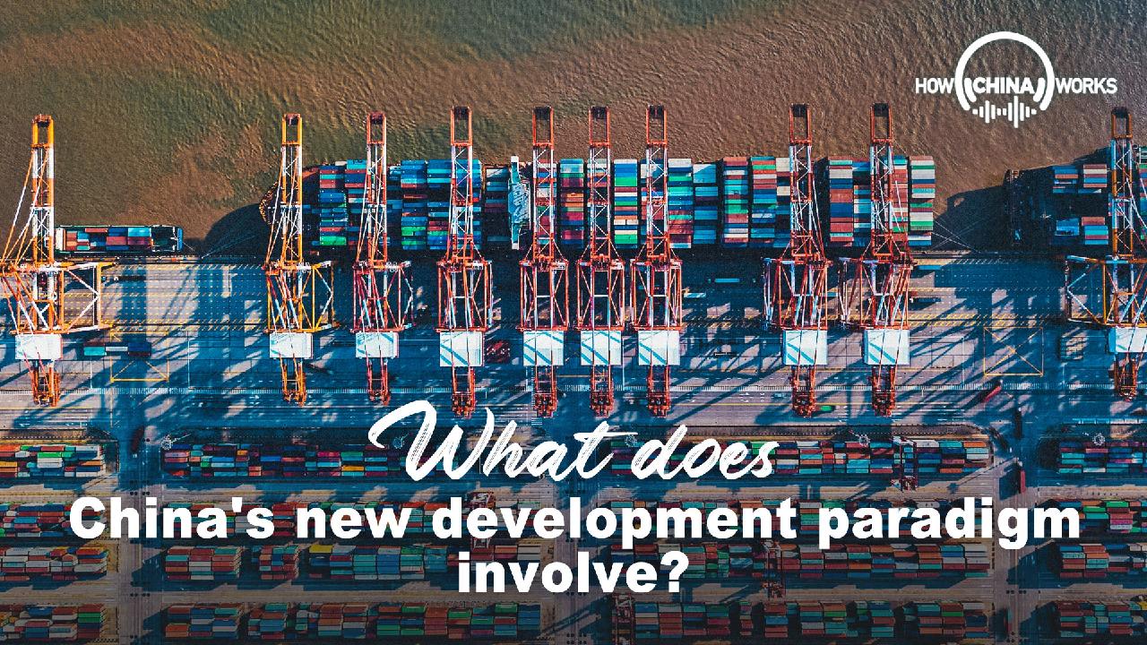 What does China's new development paradigm involve? - CGTN