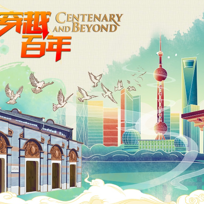Centenary and Beyond: From the past into the future - CGTN