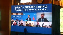 Beijing offers to host Palestinian-Israeli peace talks in China - CGTN