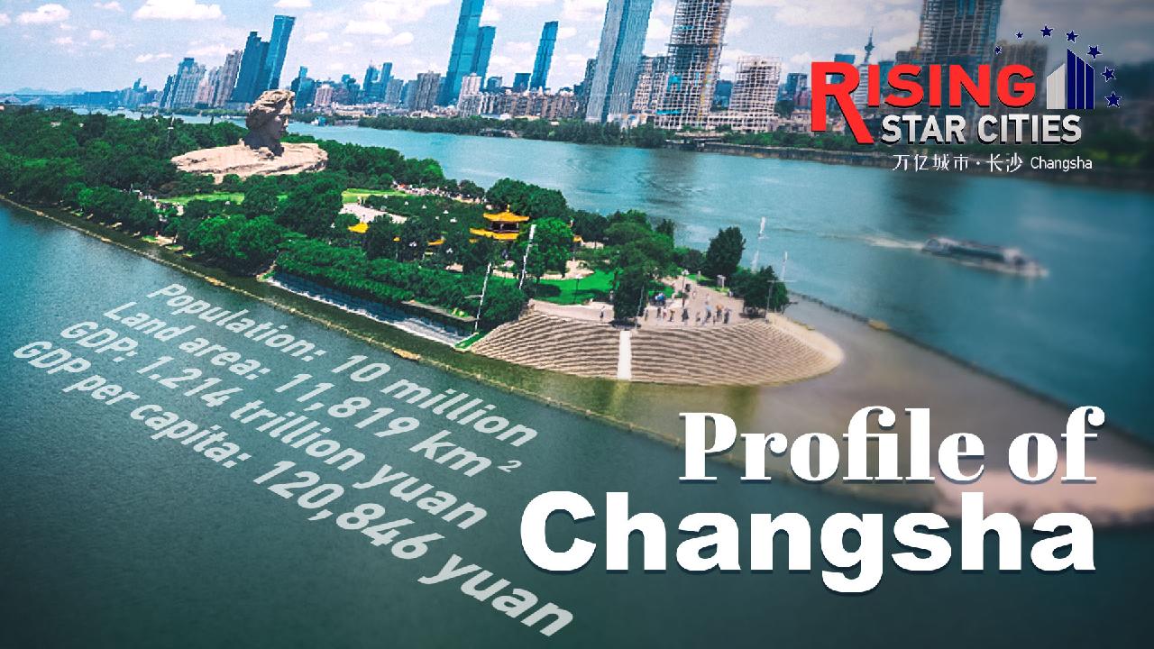Graphics: What makes China's Changsha a creative city? - CGTN
