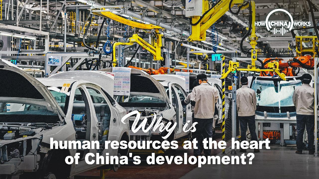 Why is human resources at the heart of China's development? - CGTN