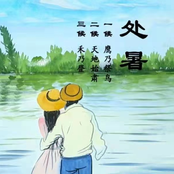 24 solar terms in nature: End of Heat - CGTN