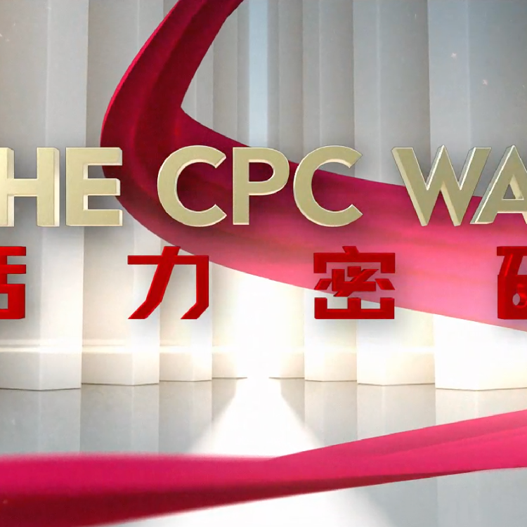 Producer's Notebook | One Hundred Years Young: The CPC Way - CGTN