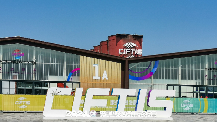 CIFTIS Global Trade in Services Summit opens in Beijing - CGTN