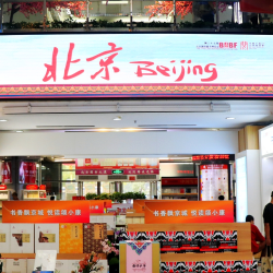 Beijing International Book Fair opens as hybrid event for first time - CGTN