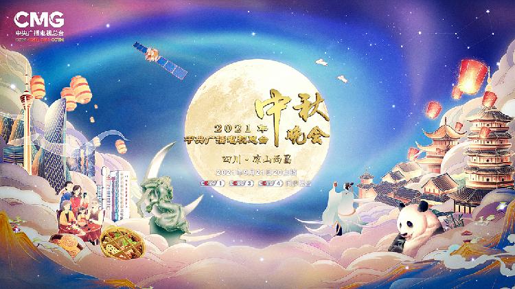 CMG: Mid-Autumn Festival Gala to broadcast simultaneously overseas - CGTN