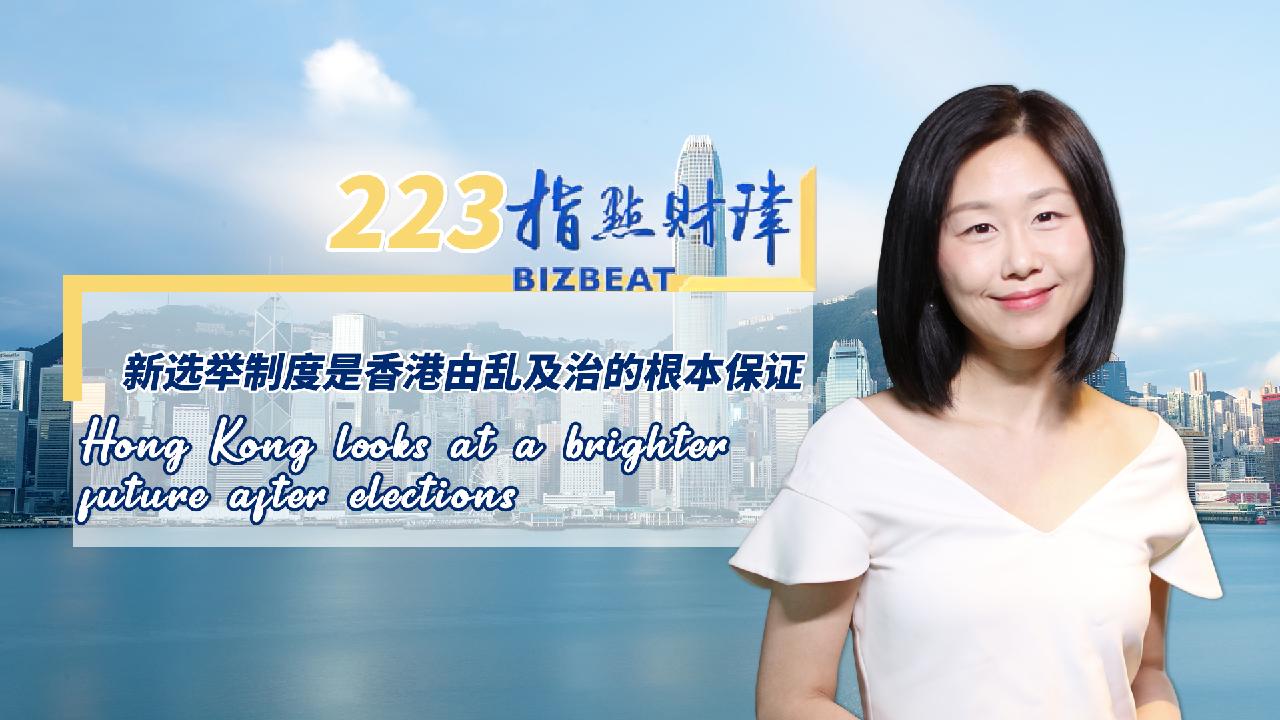 BizBeat Ep.223: Hong Kong looks at a brighter future after elections - CGTN