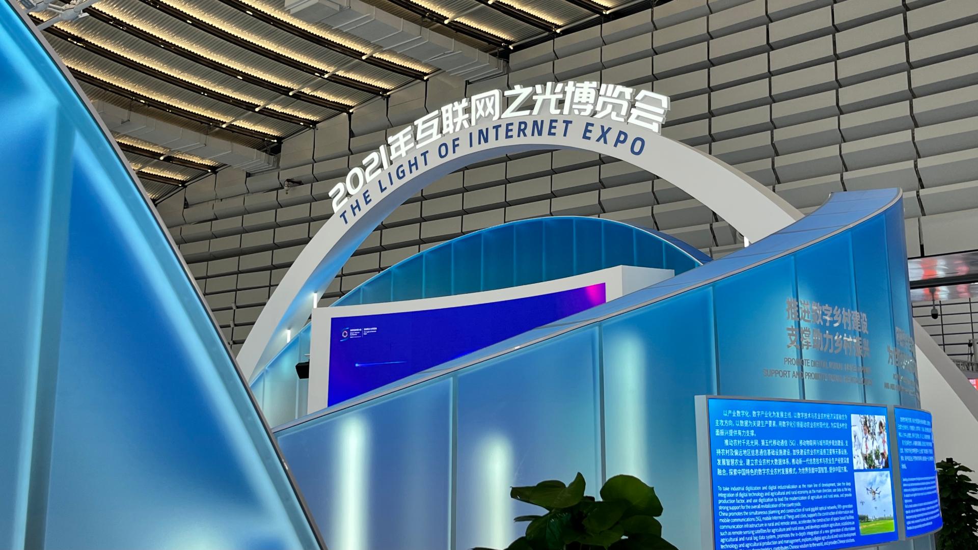 Live: Cutting-edge technologies at the 8th World Internet Conference - CGTN