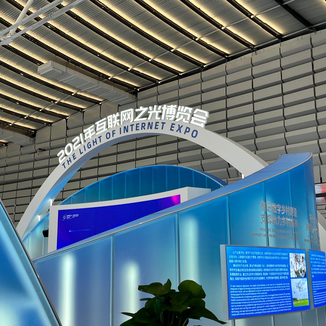 Live: Cutting-edge technologies at the 8th World Internet Conference - CGTN