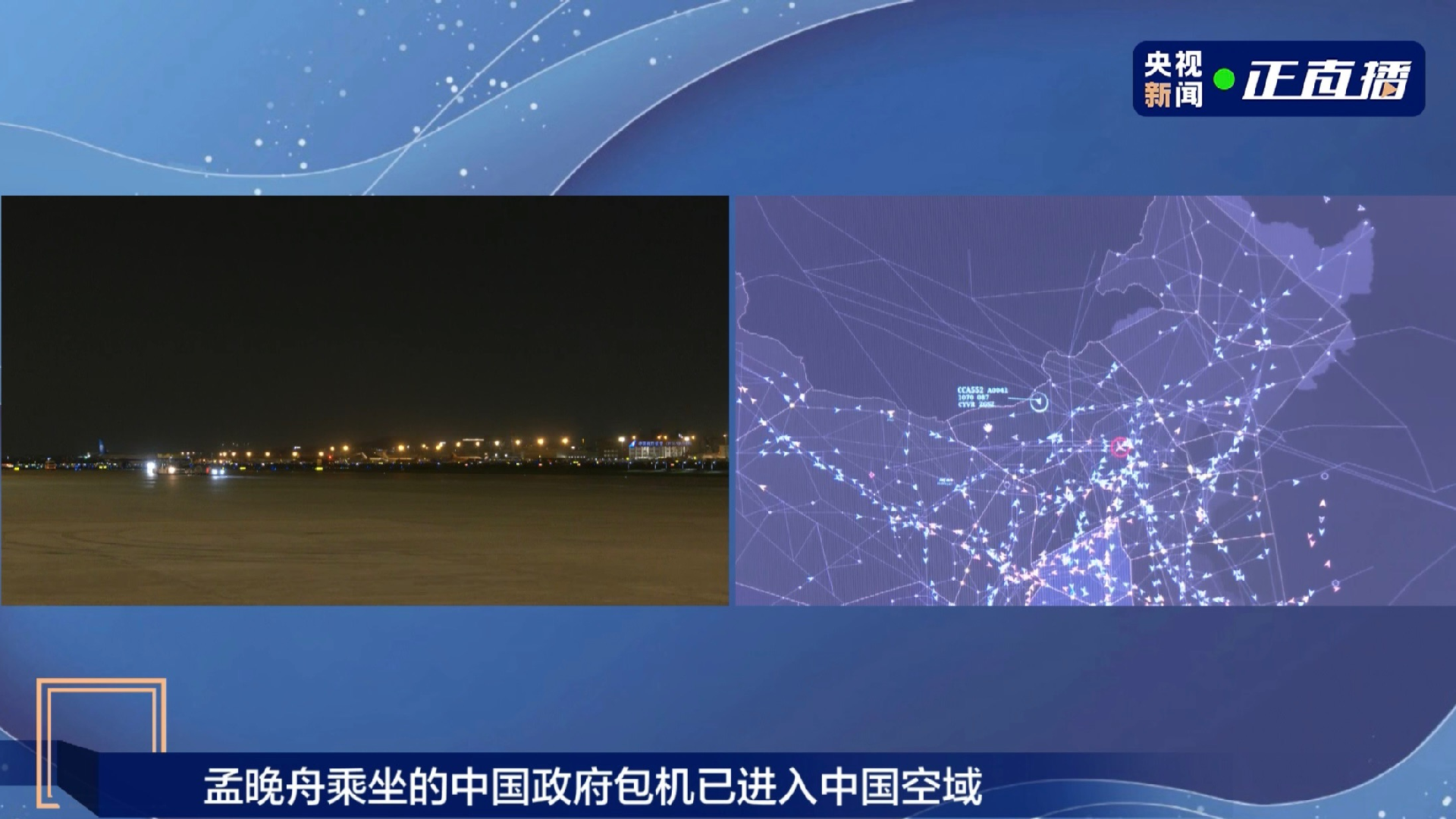 Plane carrying Meng Wanzhou enters China's airspace - CGTN