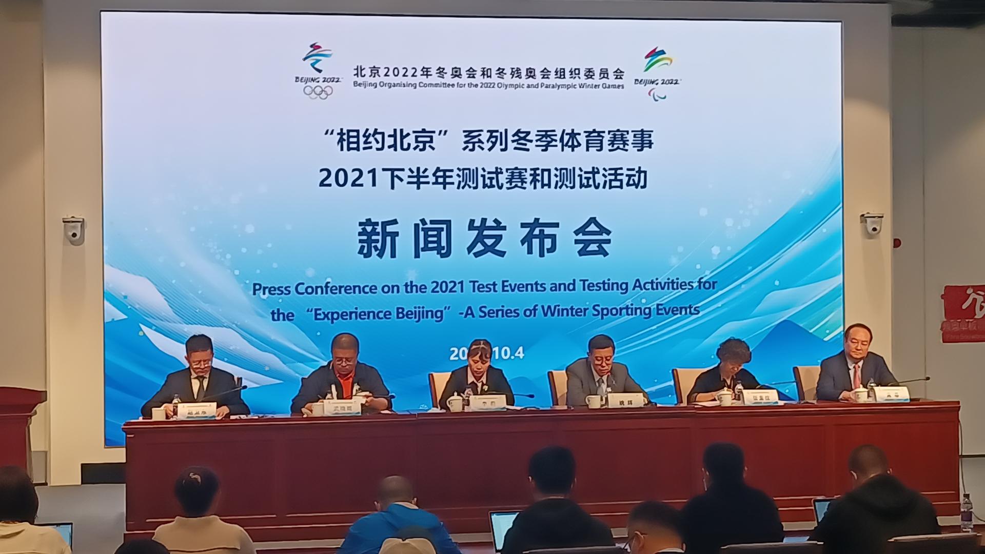 Beijing 2022 testing events to be held as planned in next 3 months - CGTN