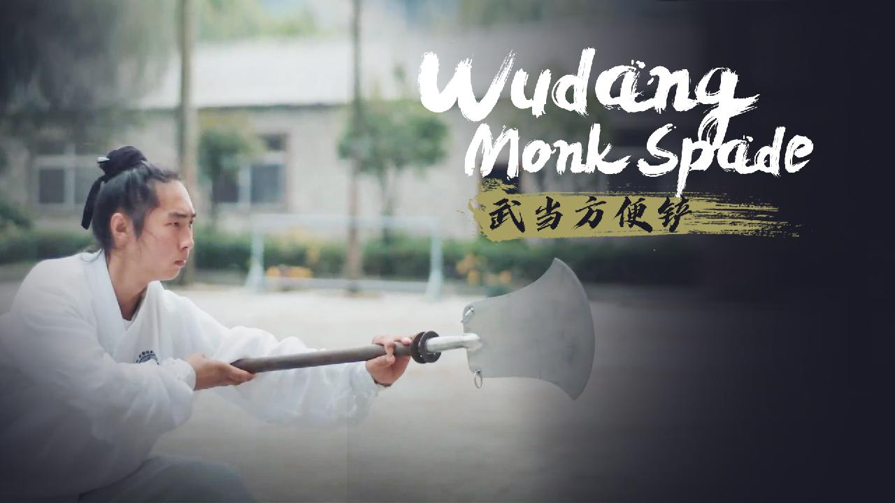 Wudang Monk Spade – the heaviest weapon of Taoists - CGTN