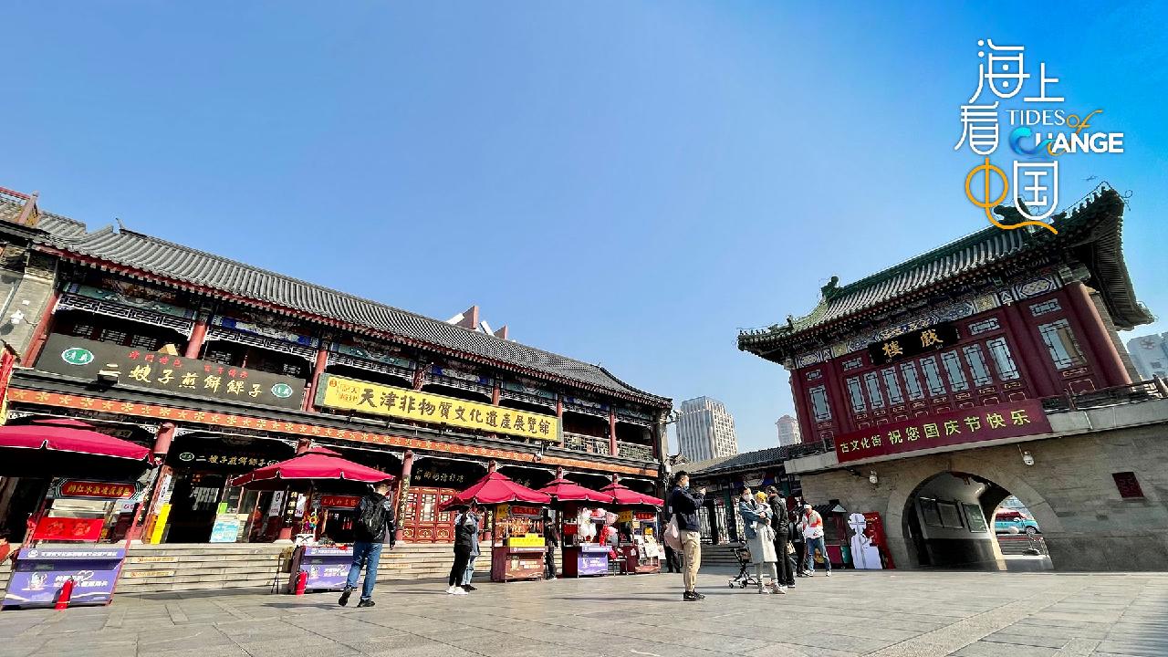 Live: Great View of Tianjin's Ancient Cultural Street - CGTN