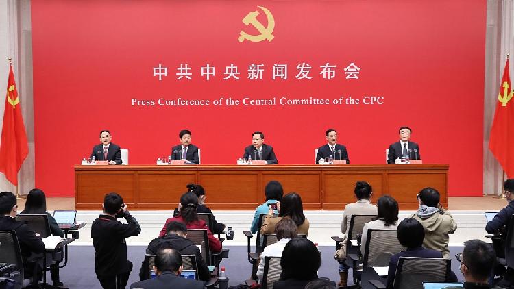 19th CPC Central Committee holds presser on sixth plenary session - CGTN