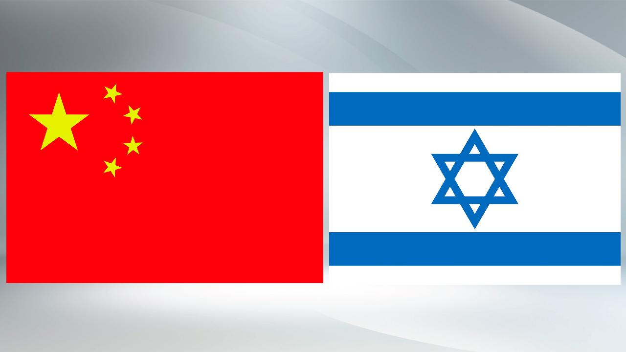 China vows to enhance innovation cooperation with Israel - CGTN