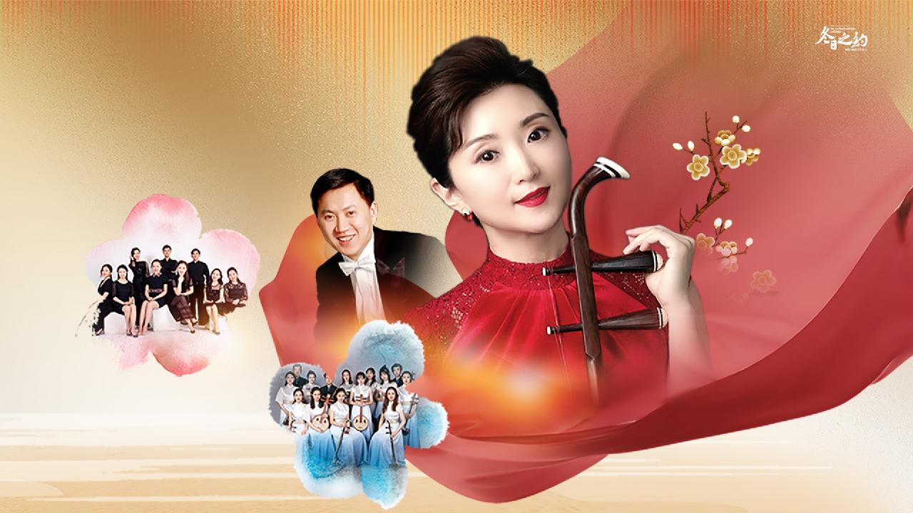 Live: Experience the charm of Chinese folk music - CGTN