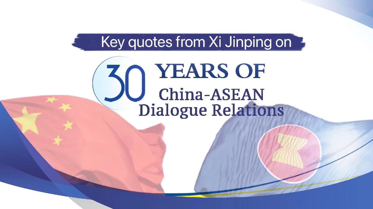 Key quotes from Xi on 30 years of China-ASEAN Dialogue Relations - CGTN