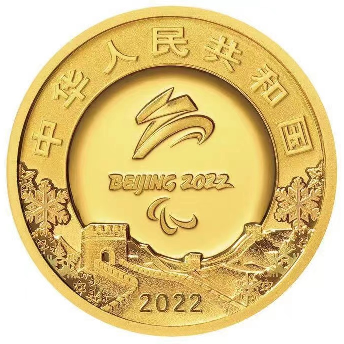 China issues commemorative coins for Beijing 2022 Paralympics - CGTN