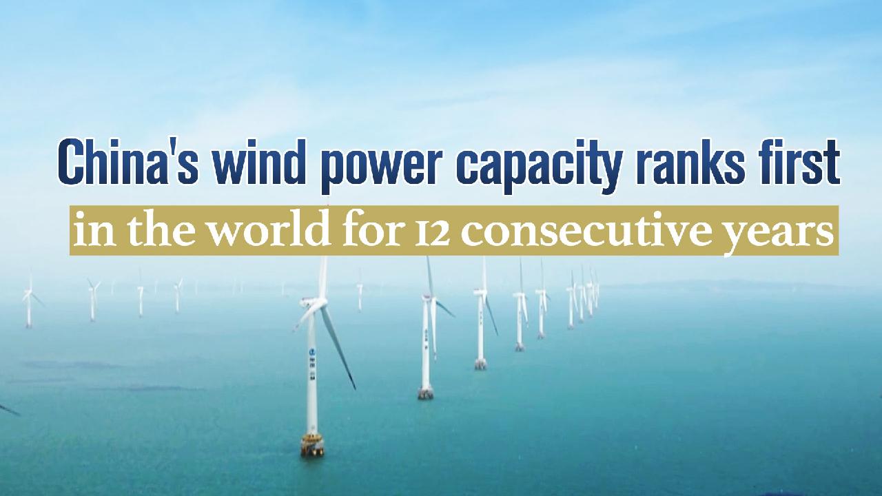 China wind power capacity exceeds 300m kW, ranks first in world - CGTN