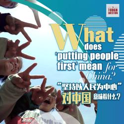 What does 'putting people first' mean for China? - CGTN