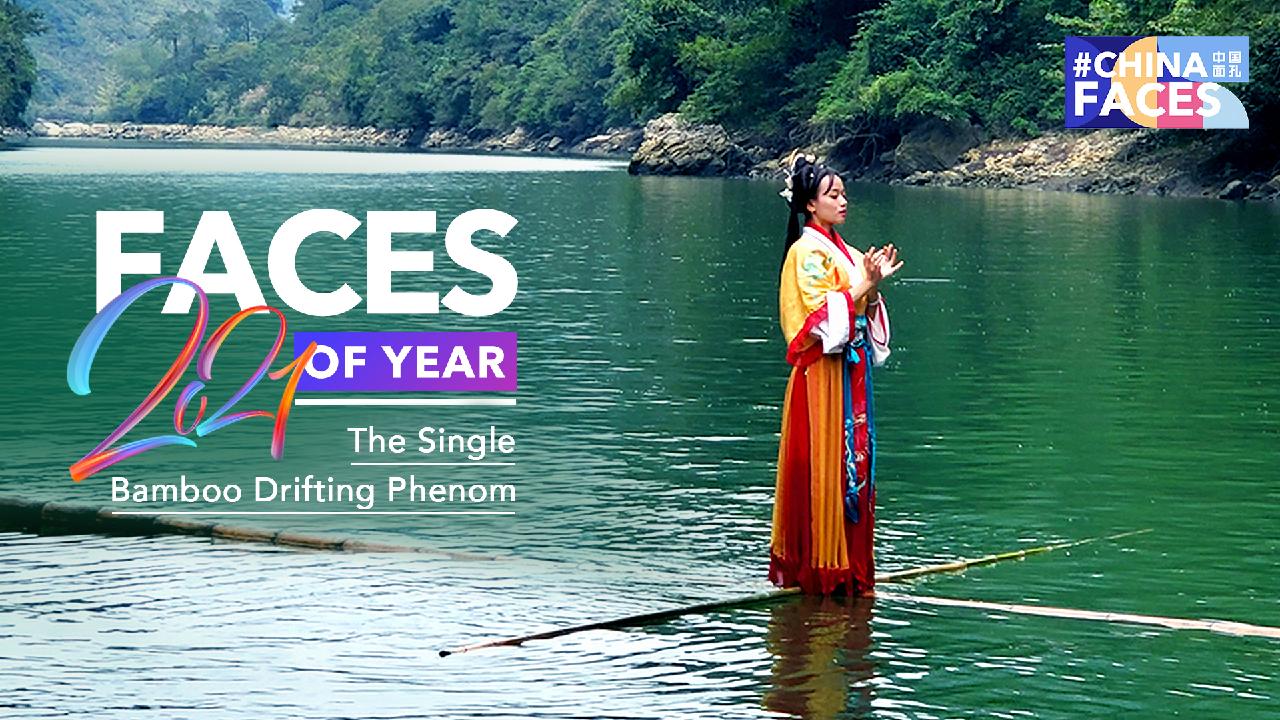 Faces of Year 2021: Yang Liu – single bamboo drifting phenom - CGTN
