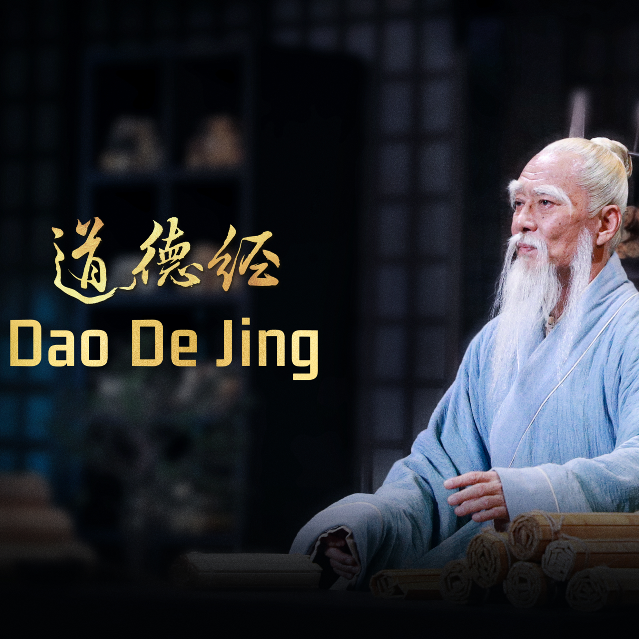 'China in the Classics': Dao De Jing - CGTN