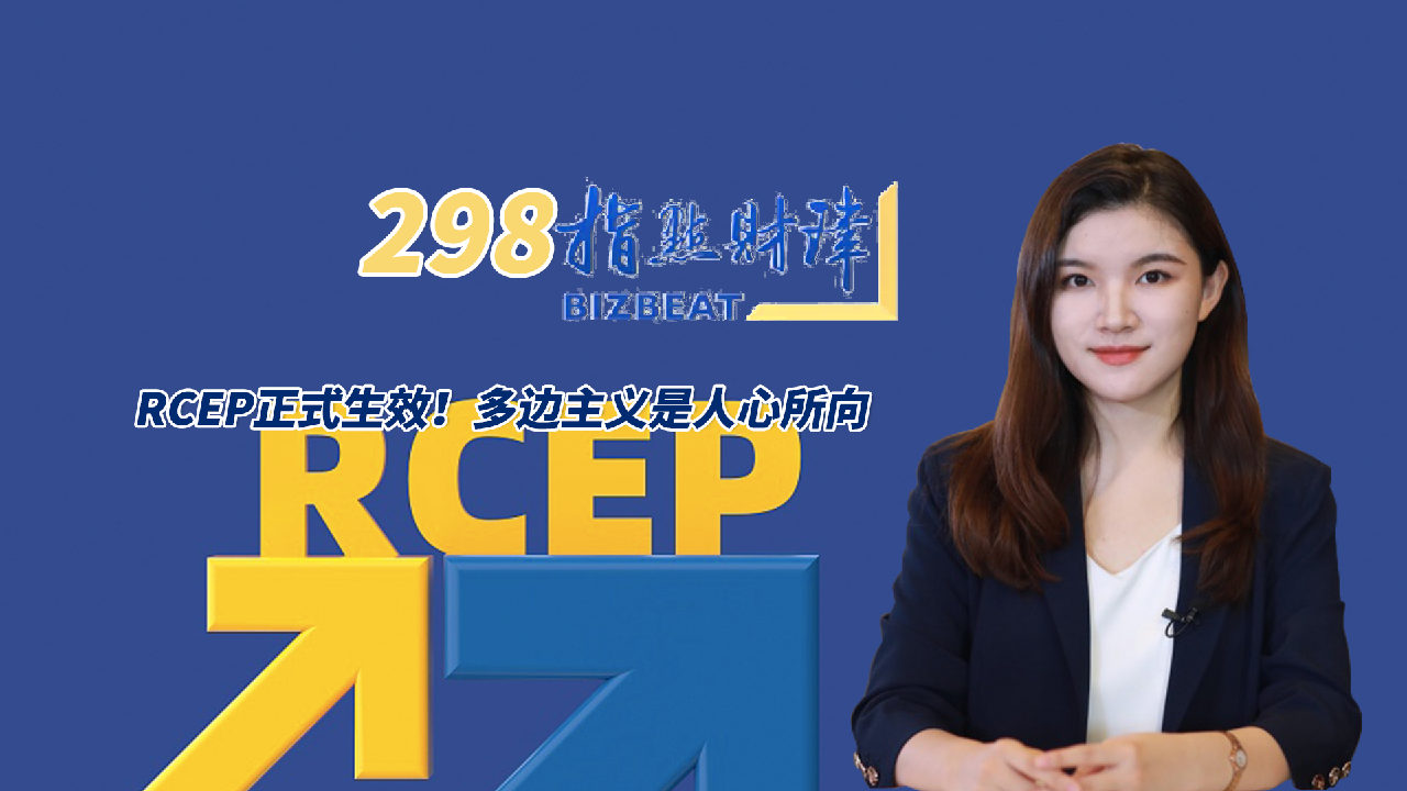 BizBeat Ep. 298: As RCEP era dawns, multilateralism gets a major boost ...