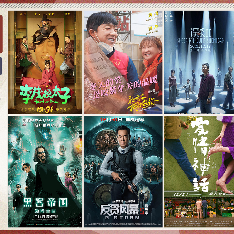 'The Matrix' new installment fails to cause a sensation in China - CGTN