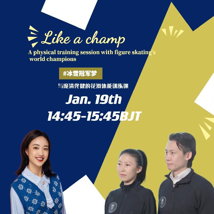 Live: A physical training session with figure skating world champions ...