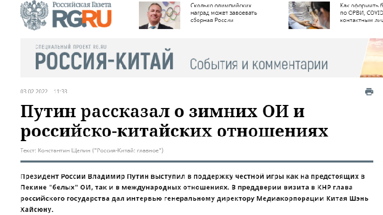 Russian newspaper applauds Putin's CMG interview - CGTN