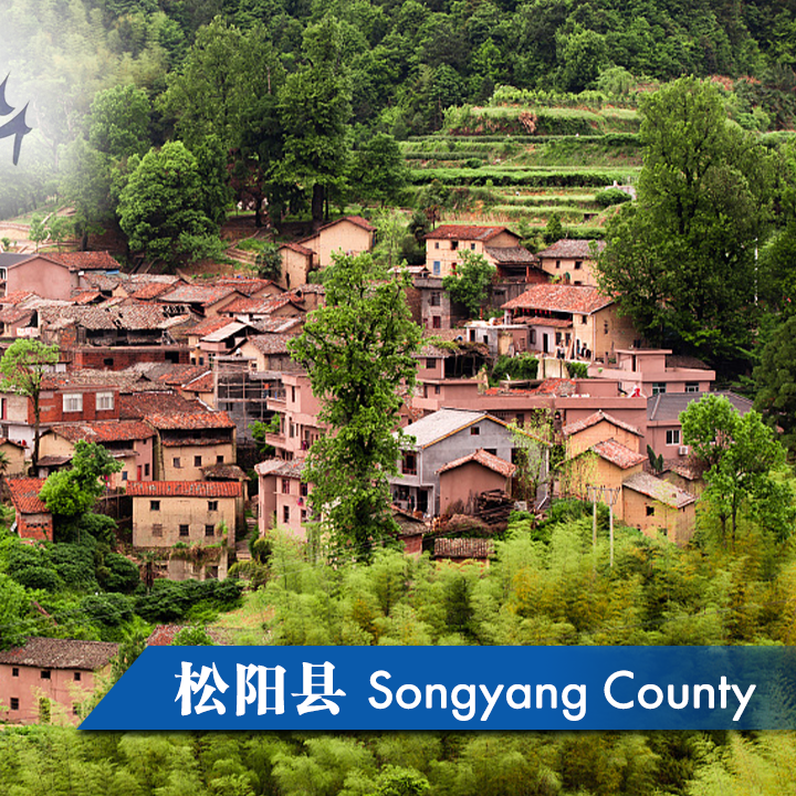 Small-Town Stories: Songyang County – awakening ancient villages - CGTN