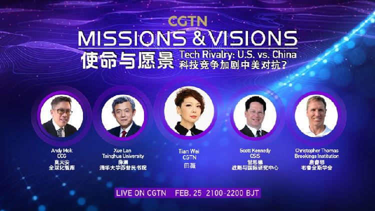 Live: Will technology competition intensify U.S.-China rivalry? - CGTN
