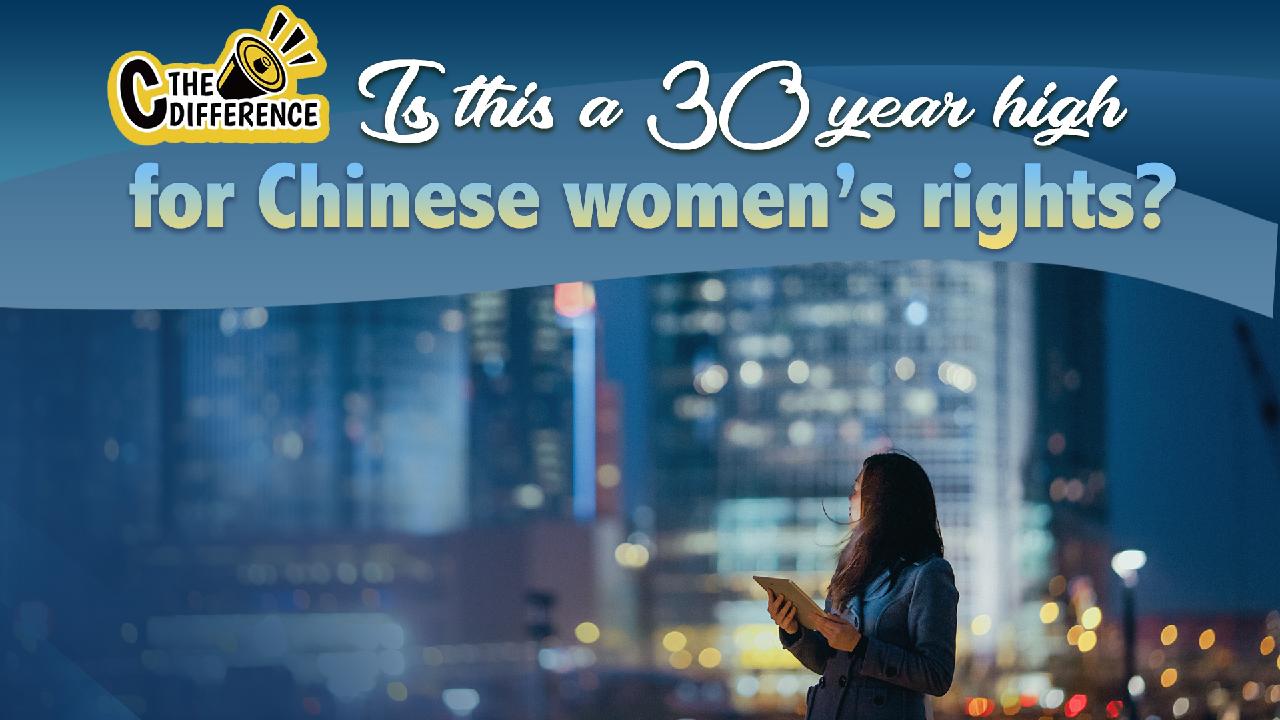 Is this a 30-year high for Chinese women's rights? - CGTN