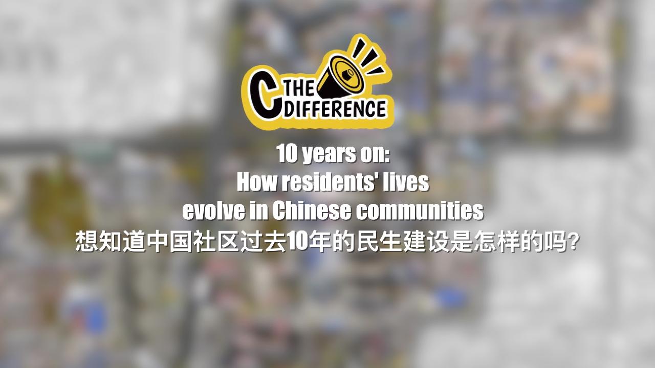 10 years on: How residents' lives evolve in Chinese communities - CGTN
