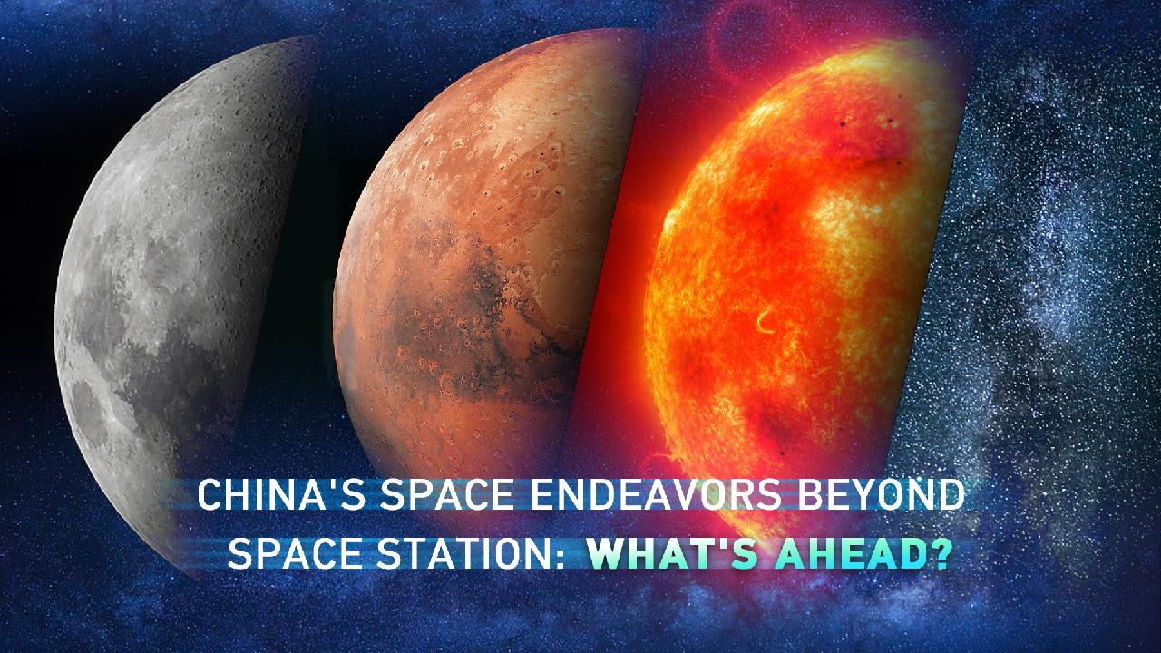 China's space endeavors beyond space station: What's ahead? - CGTN