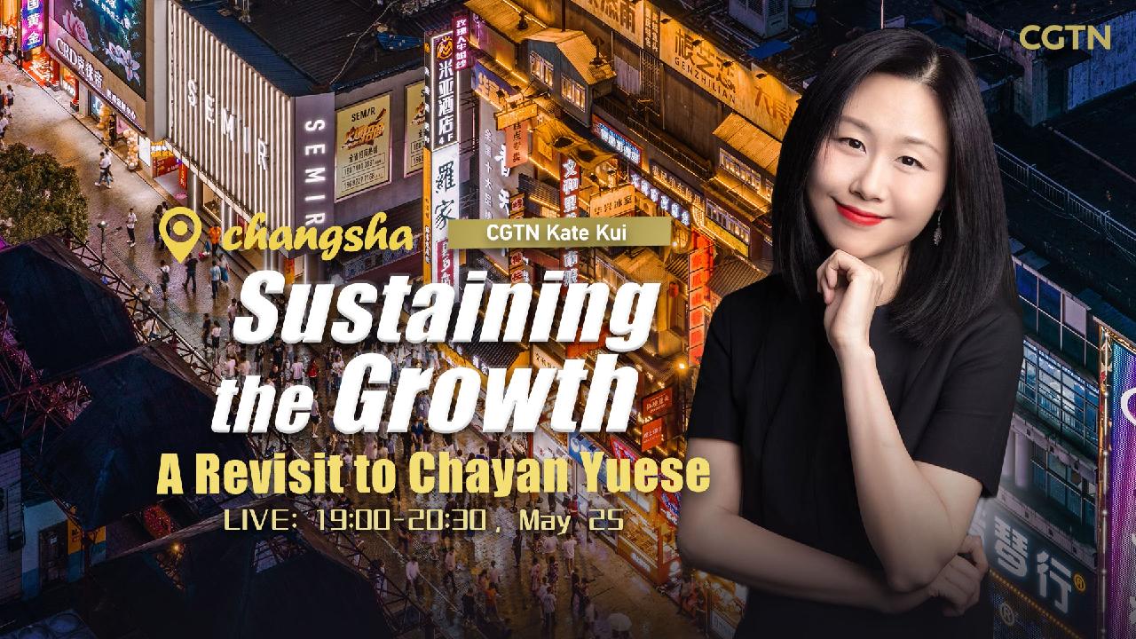 Live: Sustaining the growth momentum - A revisit to Chayan Yuese - CGTN
