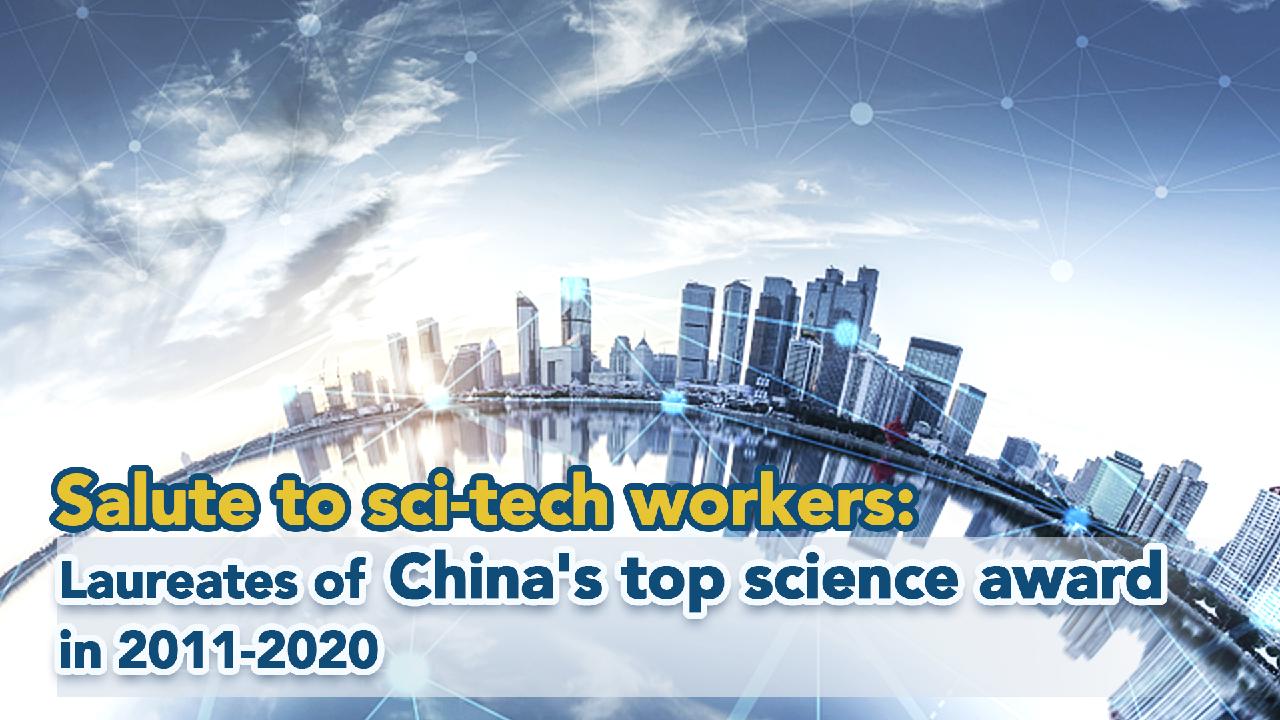 Sci-tech Workers Day: China's top science awardees from 2011 to 2020 - CGTN