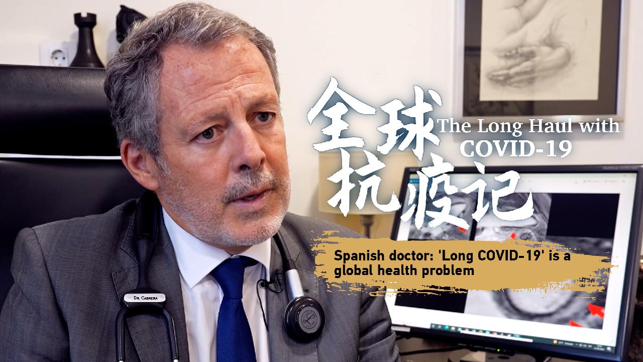Spanish doctor: 'Long COVID-19' is a global health problem - CGTN