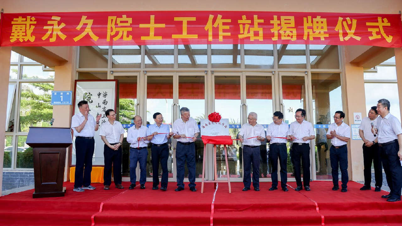 China's Sansha unveils first academician workstation - CGTN