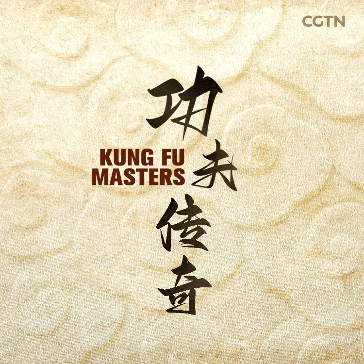 Kung Fu Masters: Stories of 20 legendary lives - CGTN