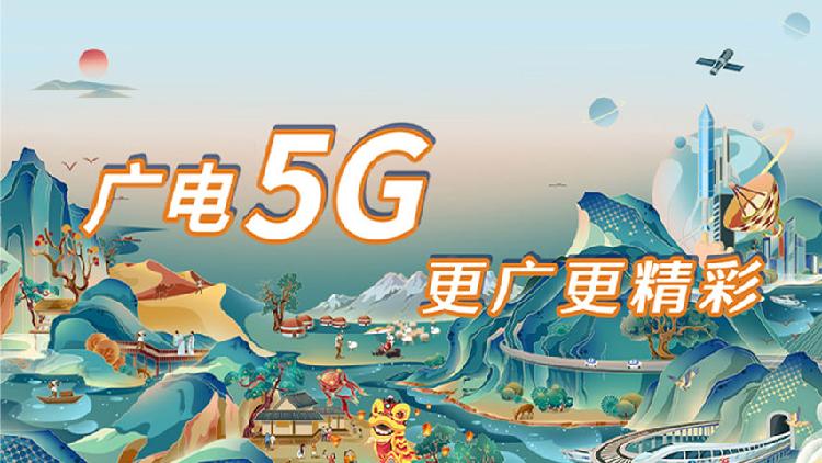 China's new telecom carrier launches 5G services - CGTN
