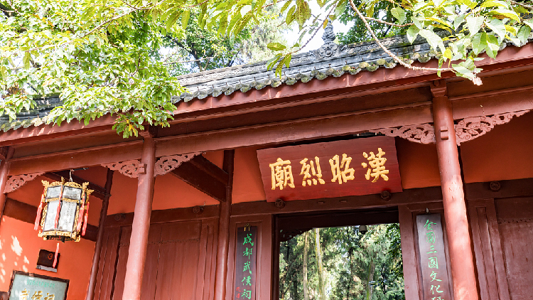 Eight stone inscriptions discovered at Chengdu's Wuhou Shrine Museum - CGTN