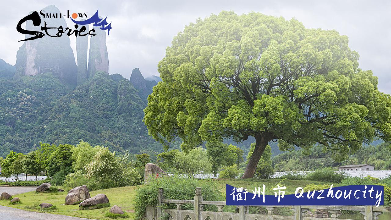 Quzhou, a small city with both cultural and natural landscapes - CGTN