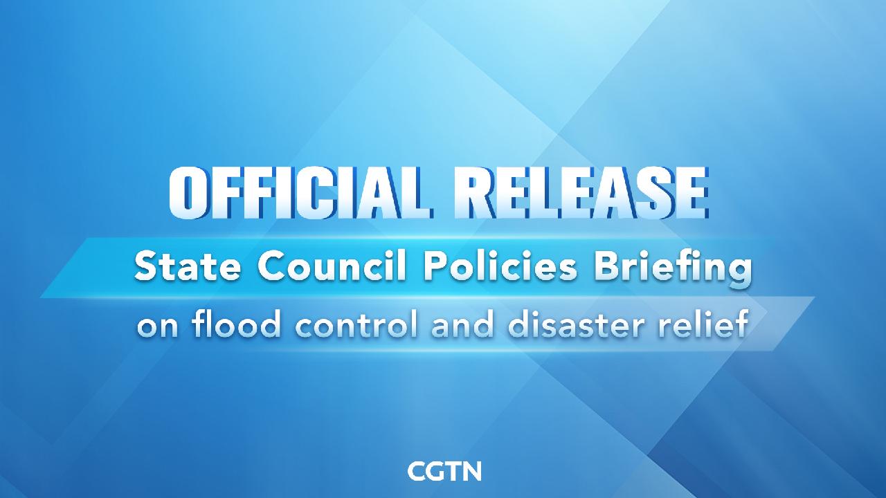 Live: China policy briefing on flood control, disaster relief - CGTN