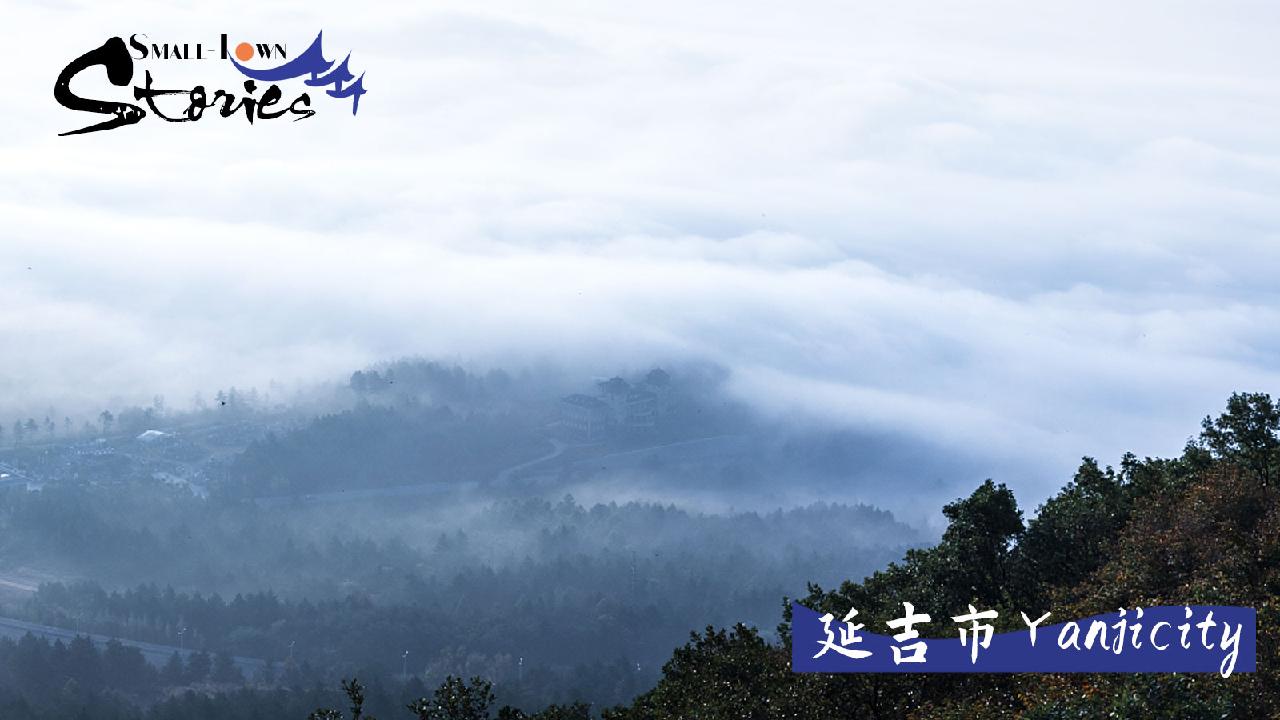 Yanji, a small city with ethnic Korean style and beautiful scenery - CGTN