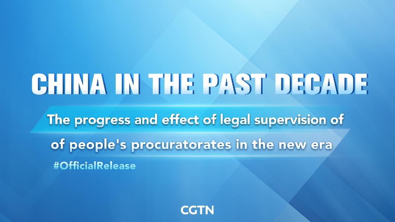 Live: Presser on progress and effect of legal supervision in China - CGTN