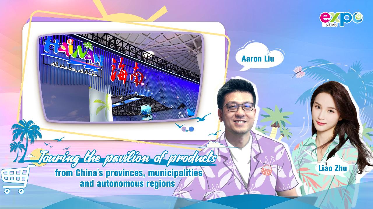 Live: Find specialties from different regions in China at Hainan Expo ...