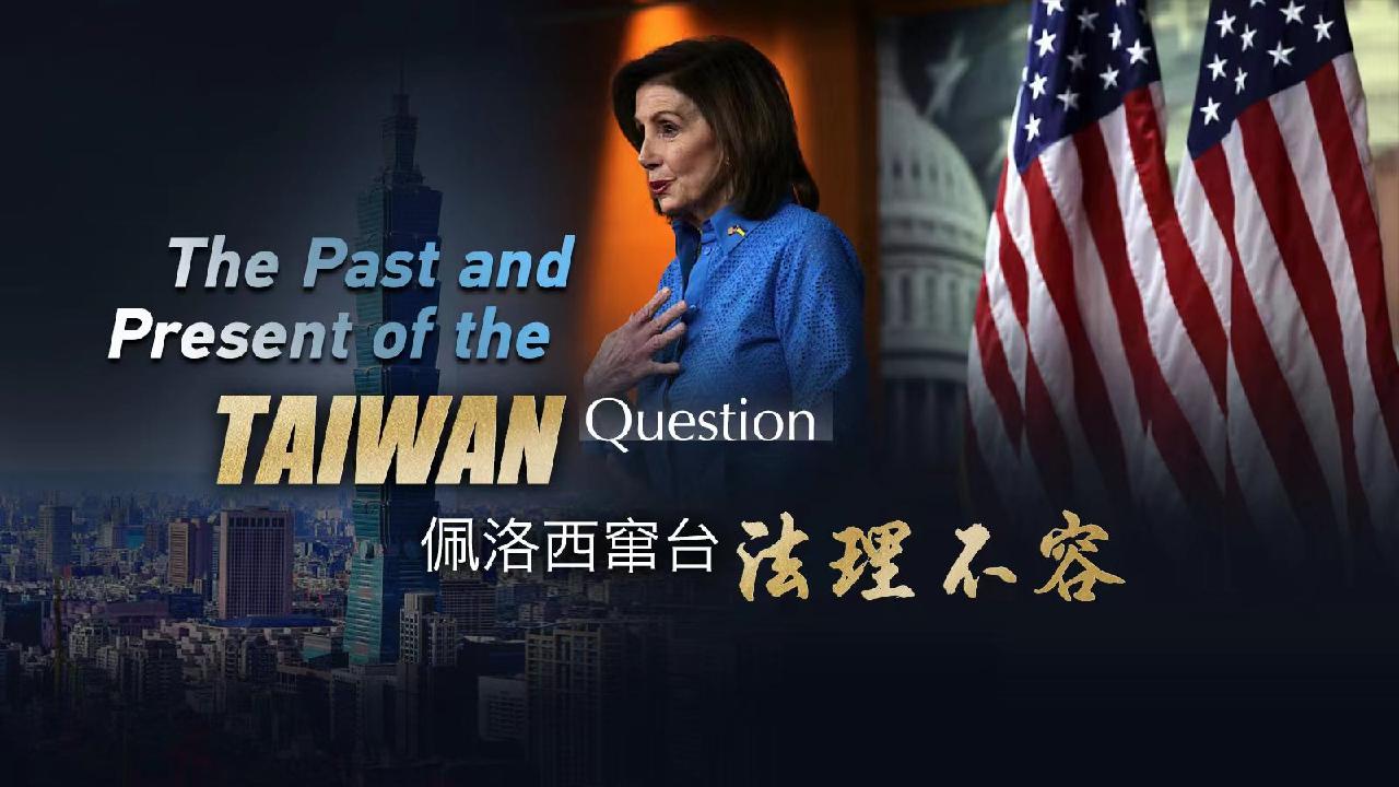 Live: The past and present of the Taiwan question - CGTN