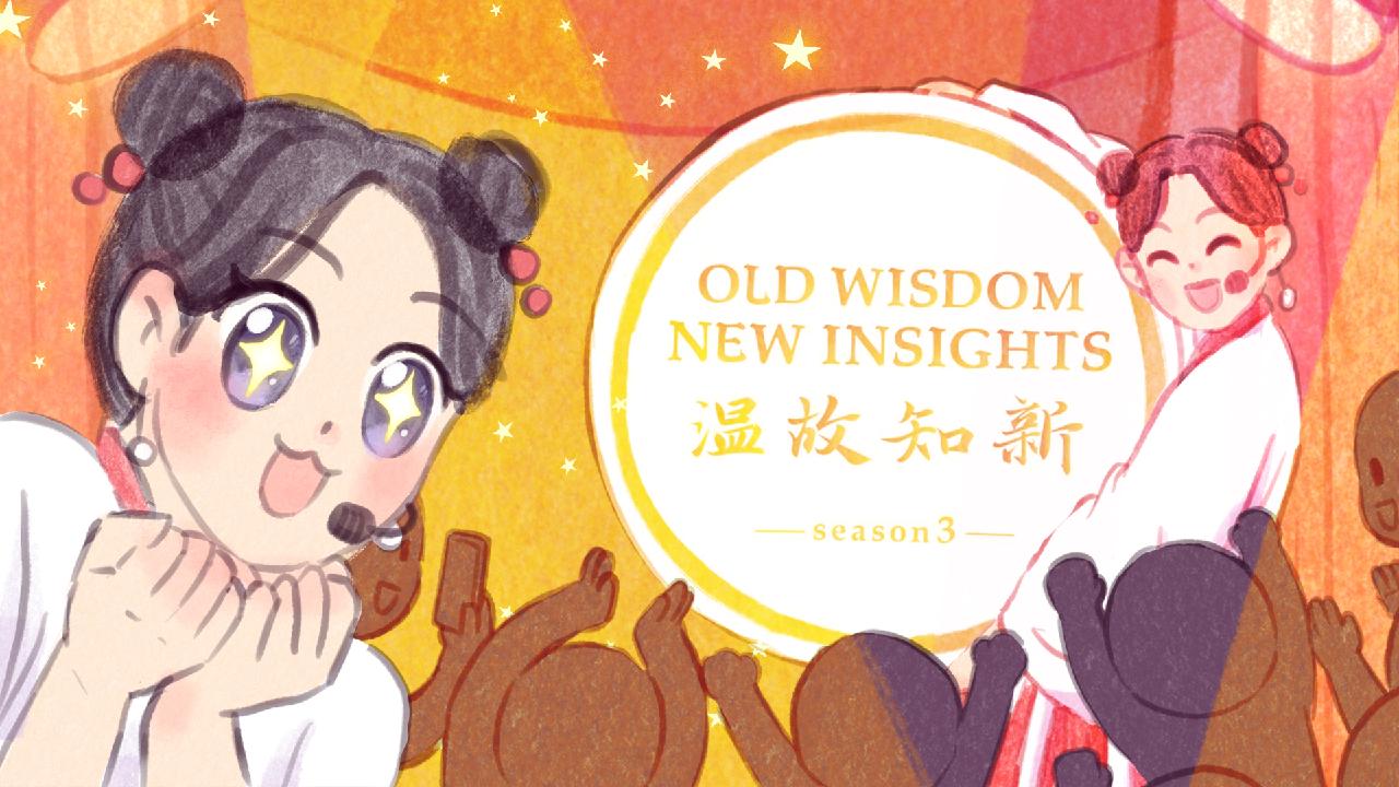 'Old Wisdom New Insights' is back for a new season - CGTN